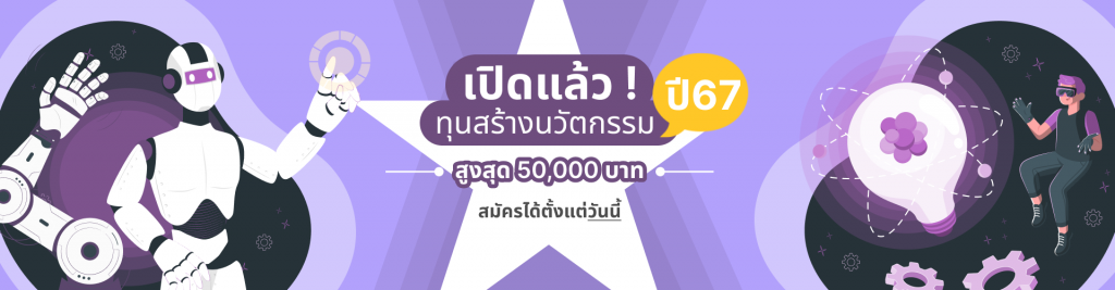 Scholaship – Innovation-mlii